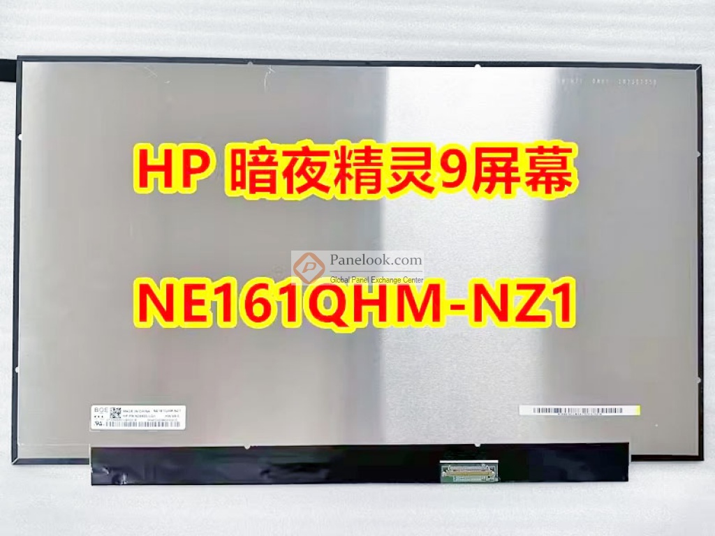 京东方液晶模组NE161QHM-NZ1概况-全球液晶屏交易中心-屏库