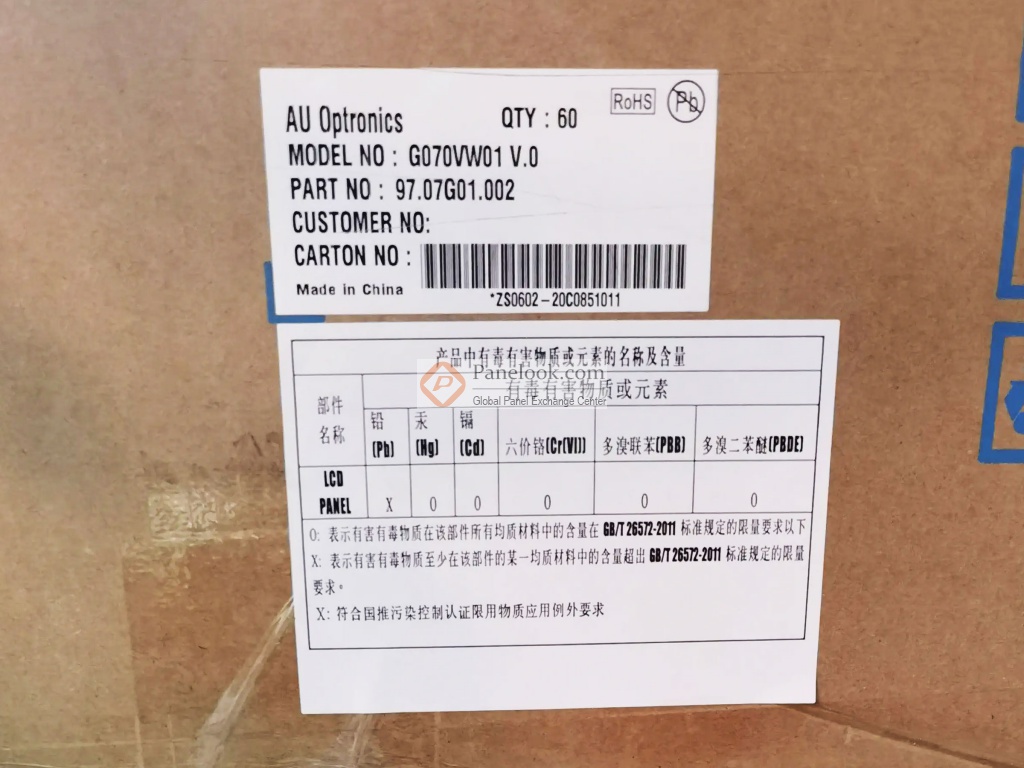 友达液晶模组G070VW01 V002概况-全球液晶屏交易中心-屏库