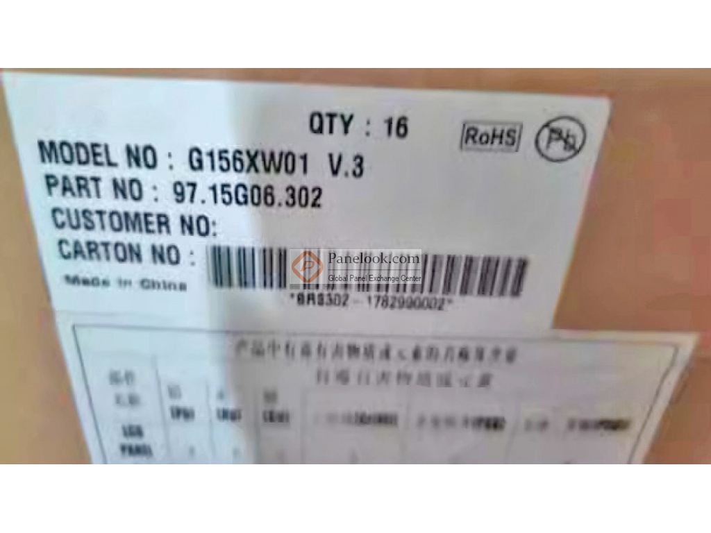 友达液晶模组G156XW01 V302概况-全球液晶屏交易中心-屏库