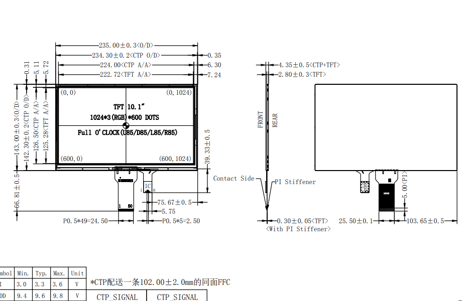 TFT-H101A5WSIFT3C50 10.1英寸液晶屏1026*600, 350亮度, 50pins TTL, TFT屏带CTP | 深圳 ...