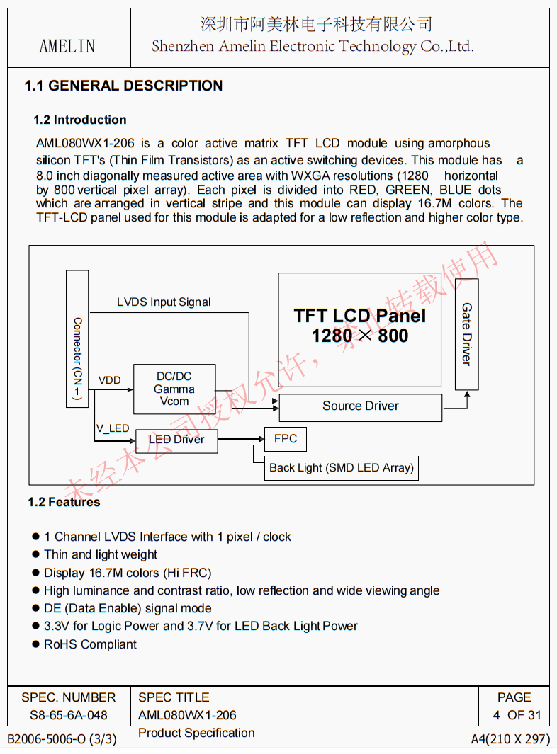 AML080WX1-206-CTP 高清8寸lcd液晶屏 1280*800 LVDS医疗平板工控屏幕 LCD触摸屏模组 | 深圳市阿美林电子 ...