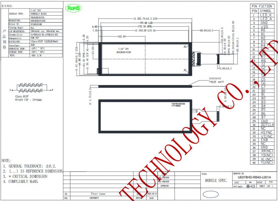 UE078HD-RB40-L001A 7.84寸高清液晶屏, 400*1280, 250亮度, 40pins, TTL接口, ST7703 ...