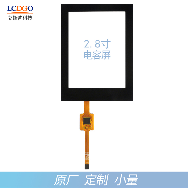 LCDC2836 2.8寸电容屏 G+F 3:4 FT6336U 工业级触摸屏完全钢化带框胶提供图纸可定做源头工厂 | 深圳市艾斯迪科技有限公司