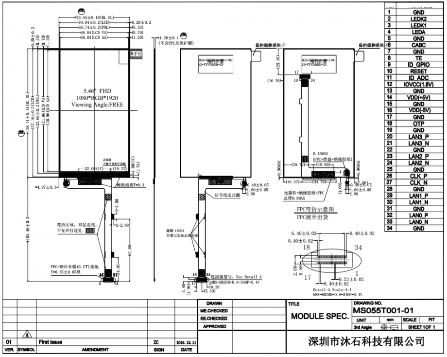 MS055T001-01 5.5'' FHD lcm for E76 | Shenzhen Mushi Technology Co., Ltd