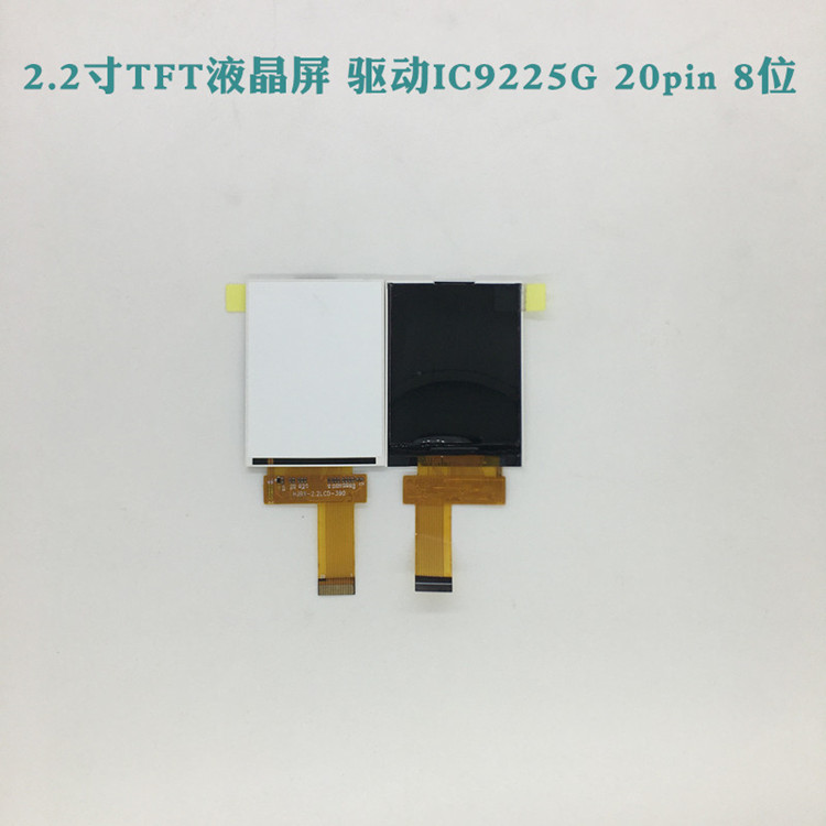 HJBX2220922501 2.2寸TFT液晶显示屏 176*220 200亮度 20PINS CPU 手机显示屏 ILI9225 | 深圳 ...