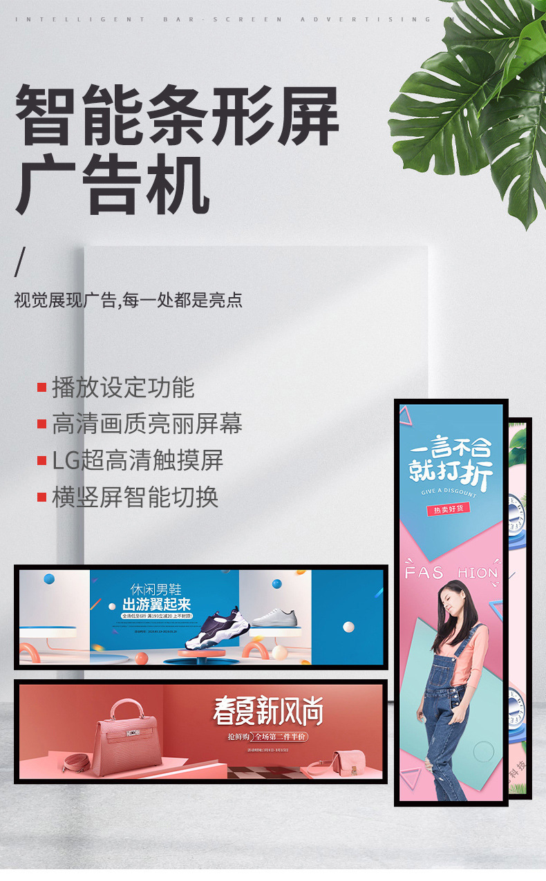 YLYM-240-C 24寸液晶条屏模组 公交LCD站节牌 24寸长条广告屏 条形信息屏 | 深圳英伦科技股份有限公司