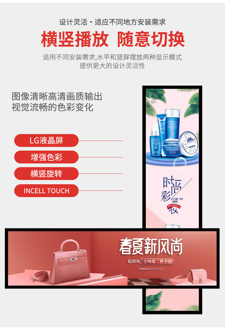 YLYM-240-C 24寸液晶条屏模组 公交LCD站节牌 24寸长条广告屏 条形信息屏 | 深圳英伦科技股份有限公司