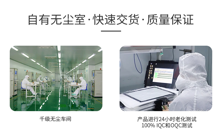 GT-CTP-E650A-1 65寸电容屏 16:9USB /I2C/IPS接口用于教育查询机显示触控 | 深圳市格林兴显示科技有限公司