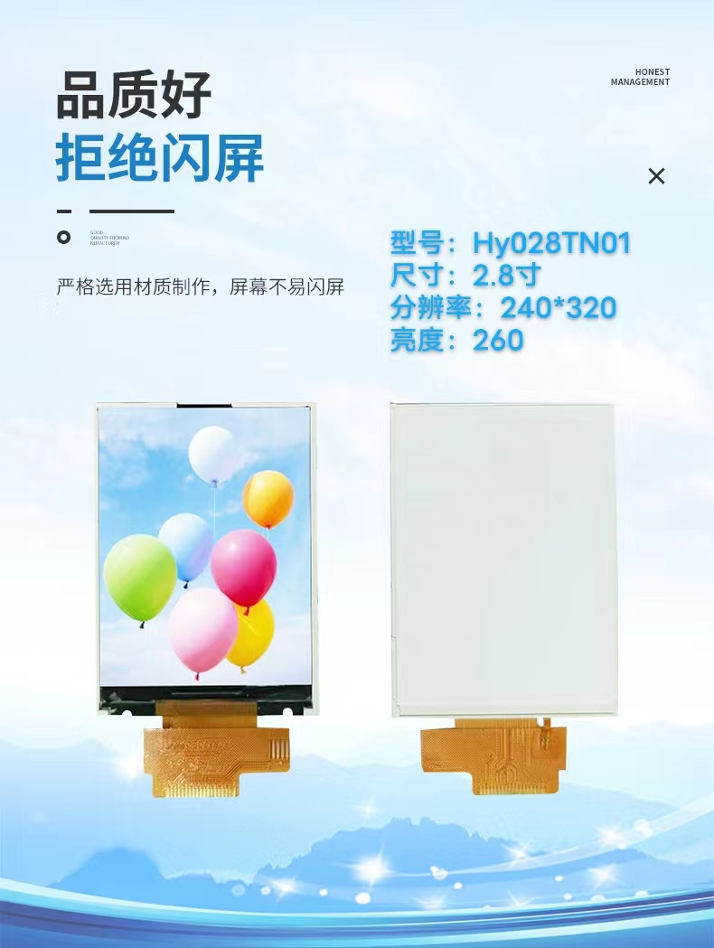 H028TN01 2.8寸TFT液晶显示屏 240*320 220亮度 24PINS SPI 工业液晶屏 GC9306+HSD | 深圳市鸿业 ...