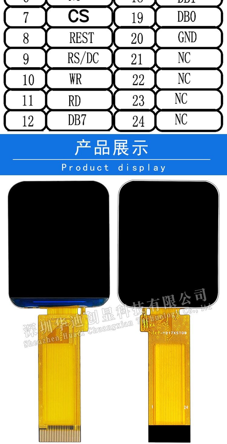 HD169005C24 1.69寸, 240*280, 24pins MCU, ST7789V3, IPS液晶显示屏 | 深圳华迪创显科技有限公司