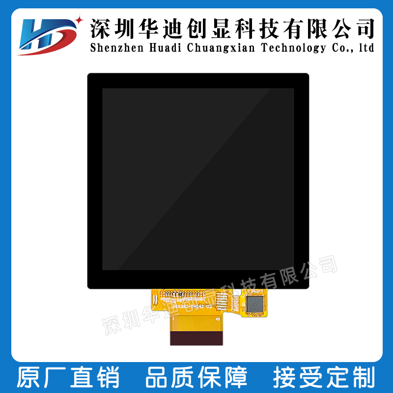 392-B4042-C 3.92寸IPS方屏320*320电容触摸屏 智能家居控制面板 驱动ILI9488 | 深圳华迪创显科技有限公司