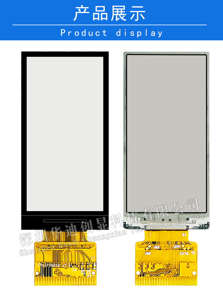 QT213K-G01 2.13寸快速刷新高清电子纸墨水显示屏 分辨率122X250 驱动ST7302 | 深圳华迪创显科技有限公司