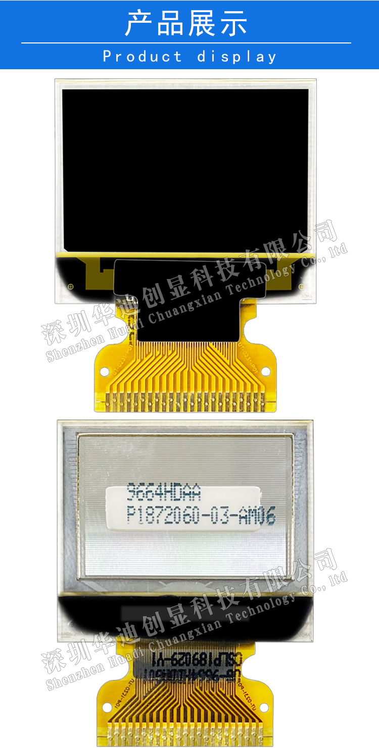 QT-9664HDDAG01 0.95寸OLED显示屏彩色96*64点阵23PIN驱动SSD1331 UG-9664HDDAG01 | 深圳华 ...