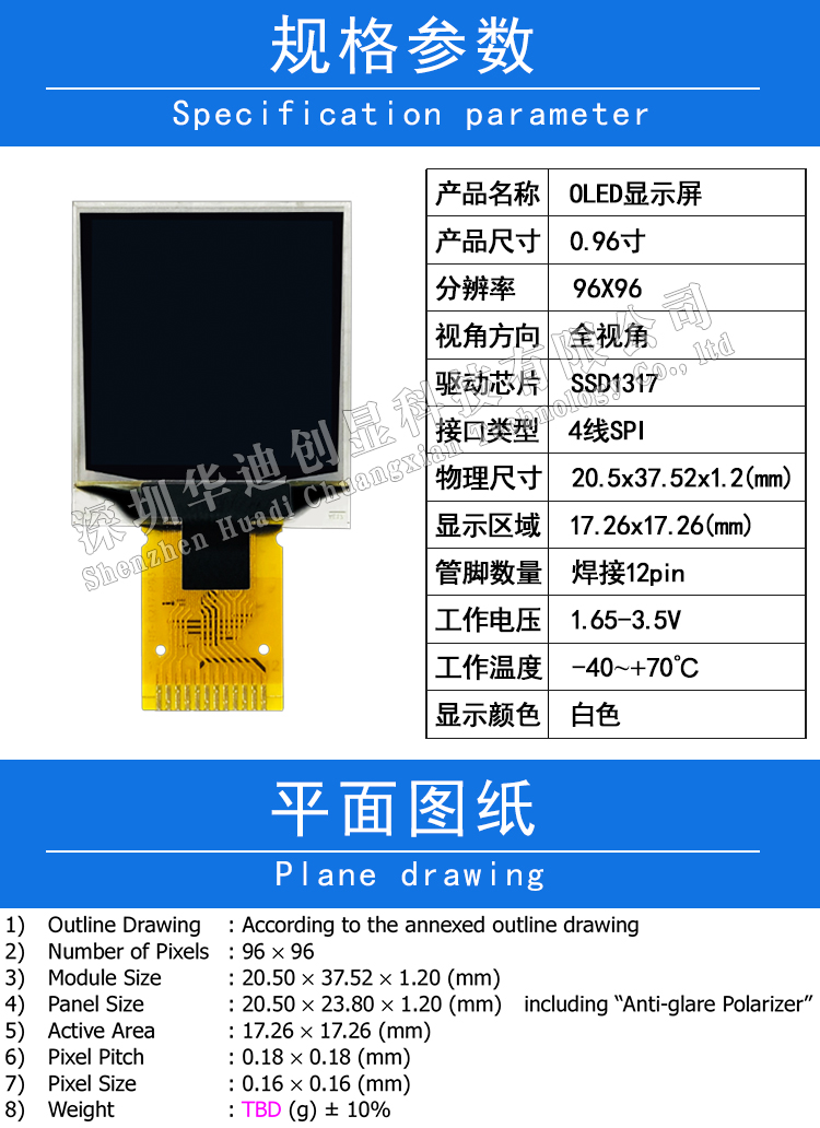 QT-9696HW09612P02 0.96寸OLED方屏96*96点阵SSD1317 UG-9696TSWHG01焊接12PIN | 深圳华 ...