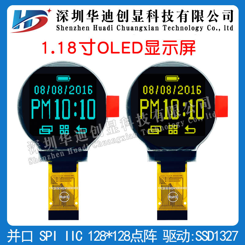 QTO128128BWPP3N00000 1.18寸圆形OLED显示屏分辨率128*128插接24pin驱动IC1327并口串口 | 深圳华迪 ...