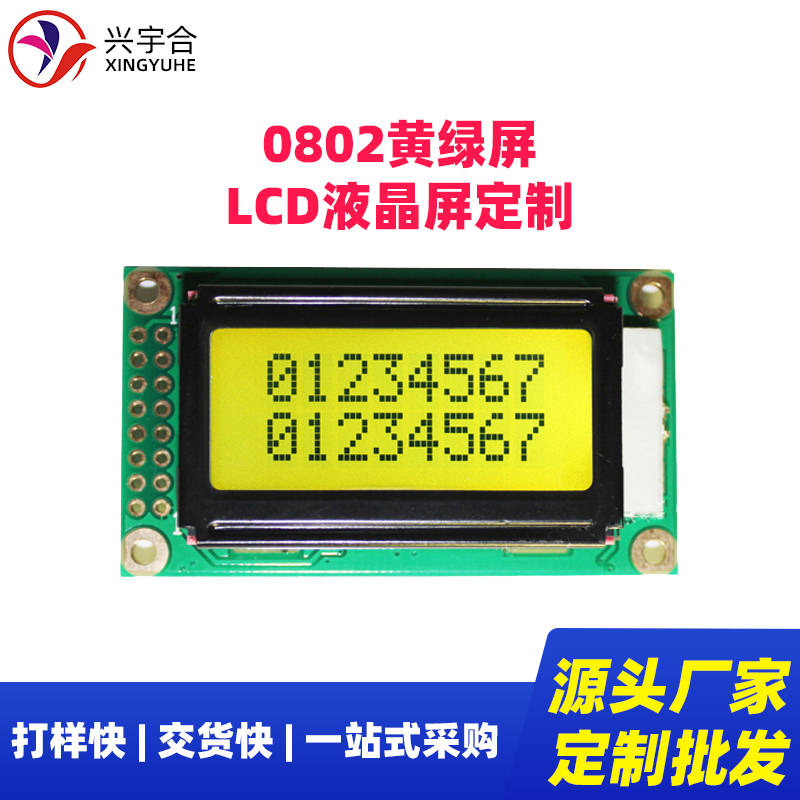 JBC0802A01-02F-A31 0802LCD显示屏模块-LCD0802点阵型液晶屏模组 | 深圳市兴宇合电子有限公司