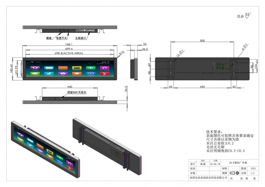 GA28 28 inch, 1920x360, 350nits, cut Stretched Bar LCD, LVDS bar-type ...