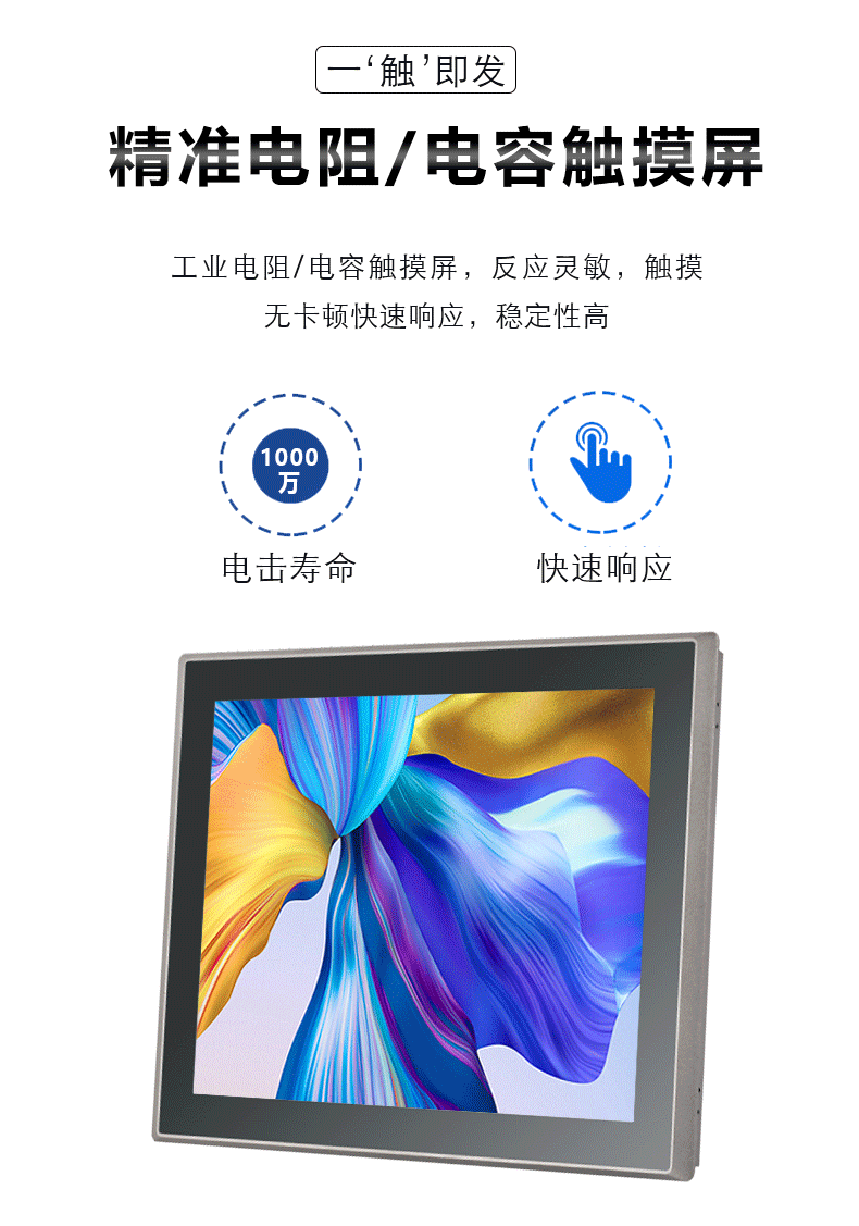 PPC-1502 15英寸嵌入式工控一体机电阻电容触摸工业平板电脑PPC-1502 | 晶创越世科技（北京）有限公司