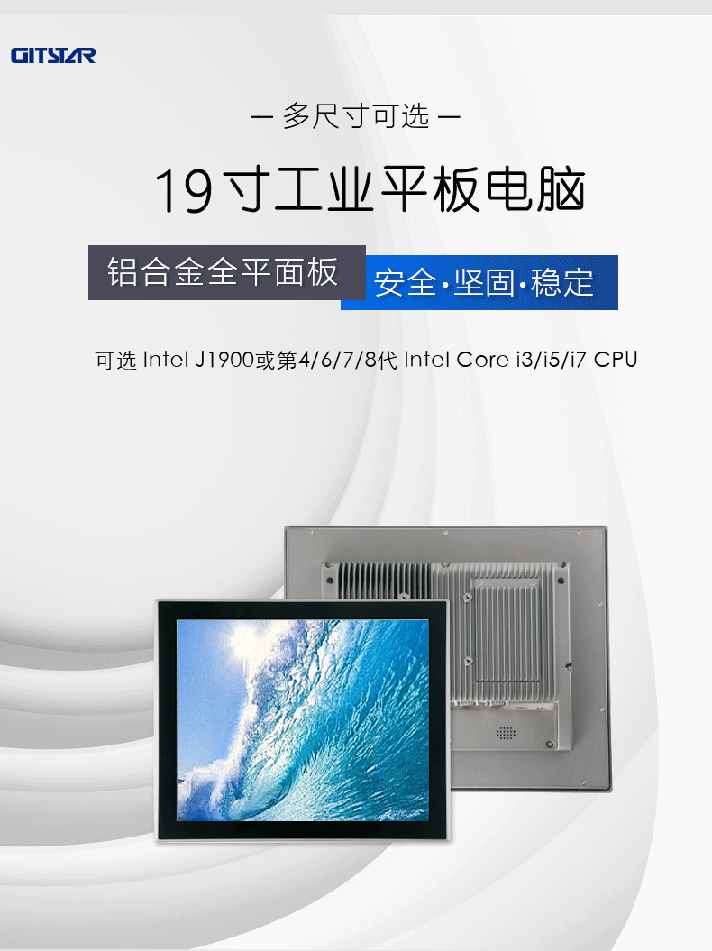 PPC-1902 19英寸嵌入式工控一体机电阻电容触摸工业平板电脑PPC-1902 | 晶创越世科技（北京）有限公司
