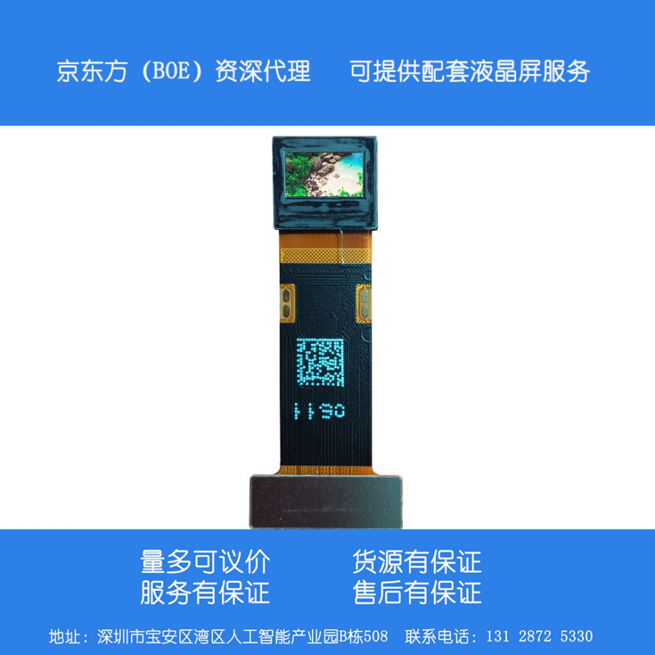 VX039FHM-NN0 0.39寸 京东方 1920*1080 MIPI接口 OLED VR/军工 | 乐金显示科技（深圳）有限公司