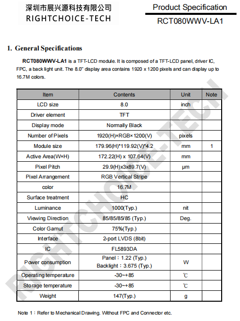 RCT080WWV-LA1 8英寸 1920*1200 1000亮度 LVDS接口 45PIN 彩色TFT液晶屏, 高亮液晶屏, 阳光下可视 ...