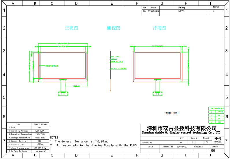 SG-CT1560-015-GG 双古显控 15.6寸 电容触摸屏IL2511 G+G结构 USB接口 16:9 可配液晶屏 全贴合 应用于 ...