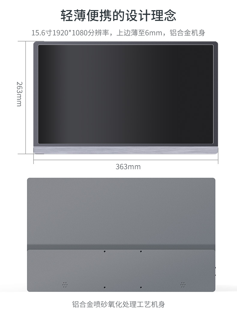 156FC 1080 15.6寸便携显示器, 1080显示器, PS4便携屏, 游戏便携显示器, Type-C一线通显示器 | 深圳市诚易盛 ...