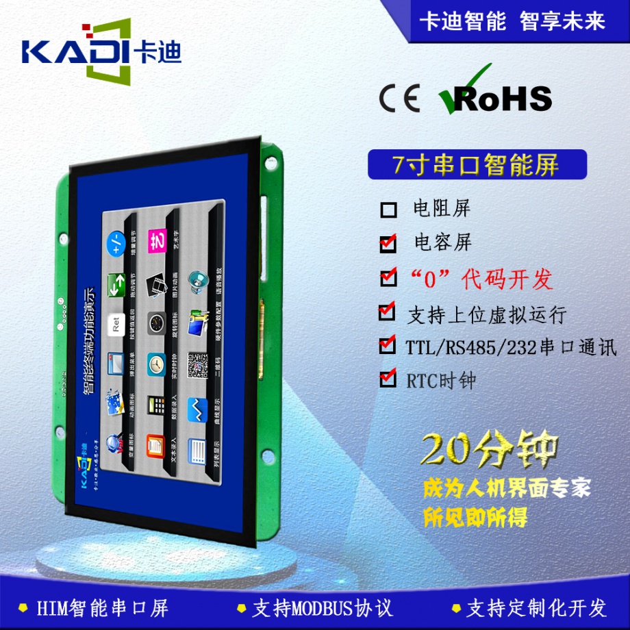 KD101NC012BT-1024600 10.1英寸电容触摸串口显示模组 300亮度 1024x600图形点阵 64K色 串口智能显示模块 ...