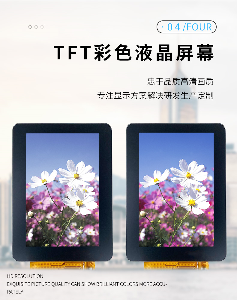 RT35HV028A 3.5寸, 320*480, 亮度250, 50pins, MIPI接口, ILI9488, 高亮贴合 电容触摸TFT ...