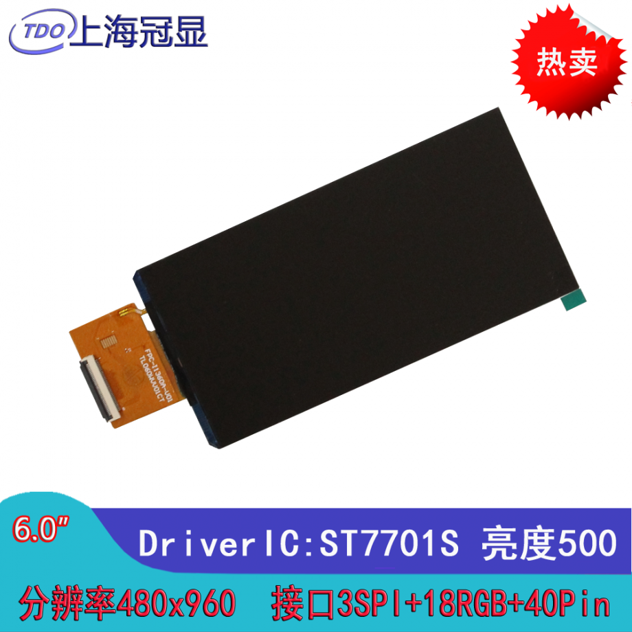 TL060WVV01-I1360A 冠显 6寸480*960, 500亮度, 40pins 3SPI+18RGB 接口, 无触摸 ...
